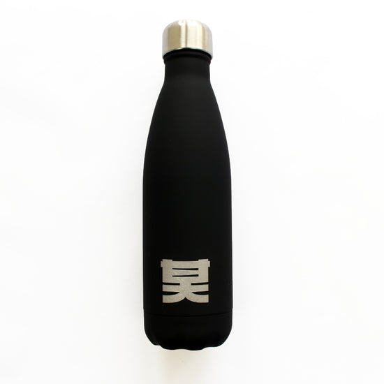 Shogun Essentials Water Bottle – Shogun Audio